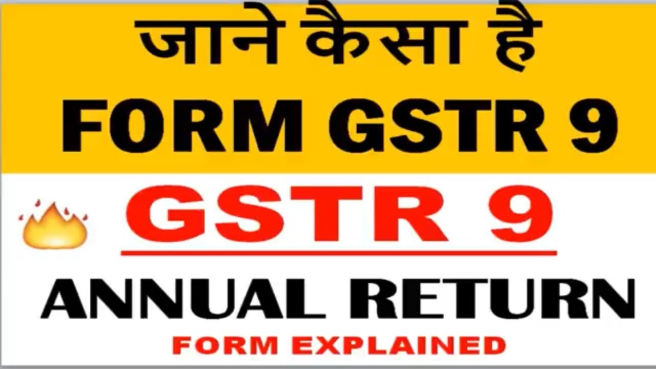 GSTR 9 FORM EXPLAINED, #GSTR9 #GSTR9FORM, GST ANNUAL RETURN FORM GSTR 9 ...