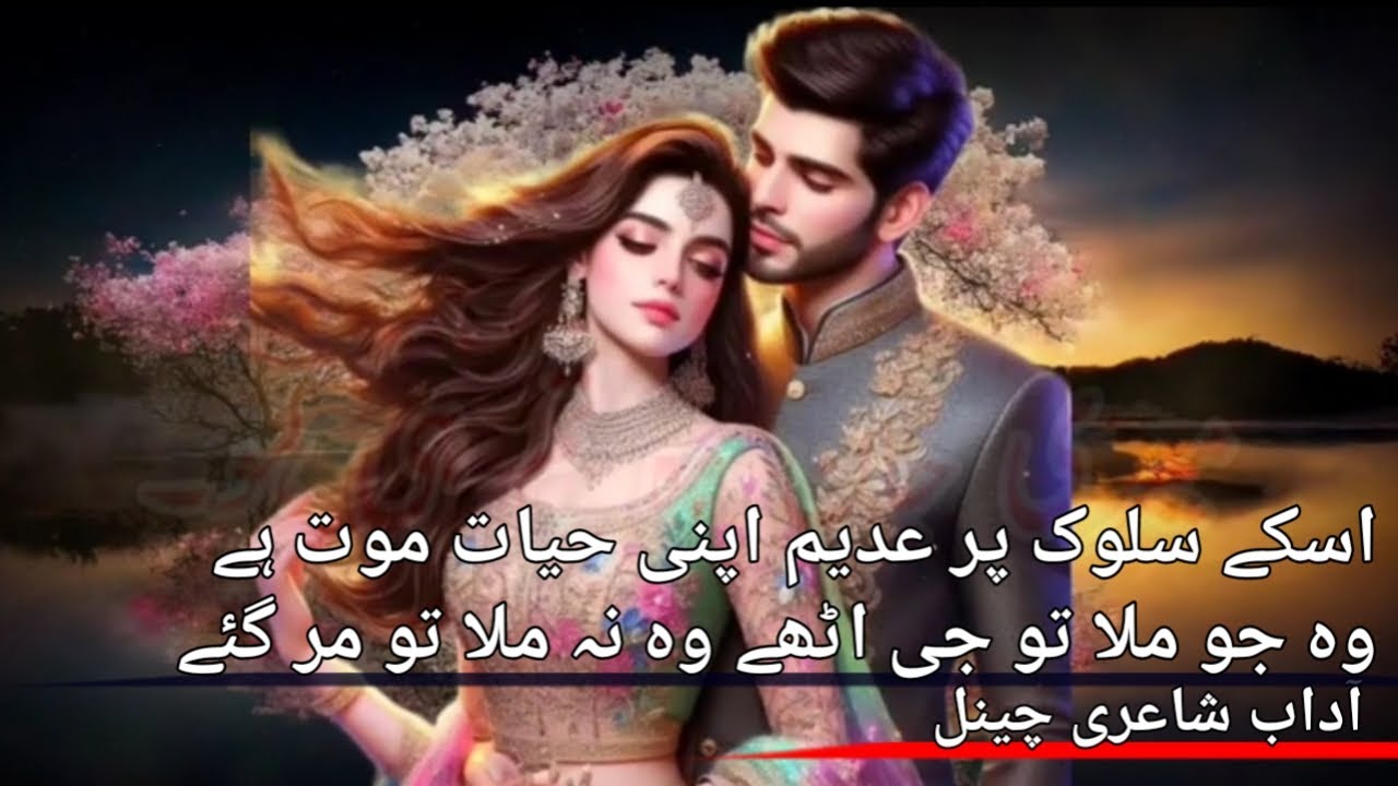 Famous urdu shayari| Sad poetry collection| Shayar poetry Urdu ghazal ...