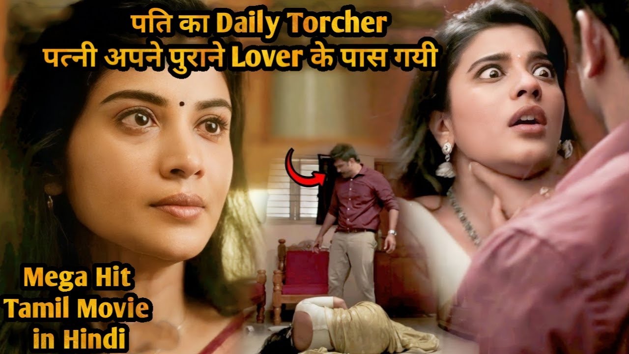 When Ex Lover Started To Disturb Movie Explained In Hindi Urdu when-ex-lover-started-to-disturb-movie-explained-in-hindi-urdu