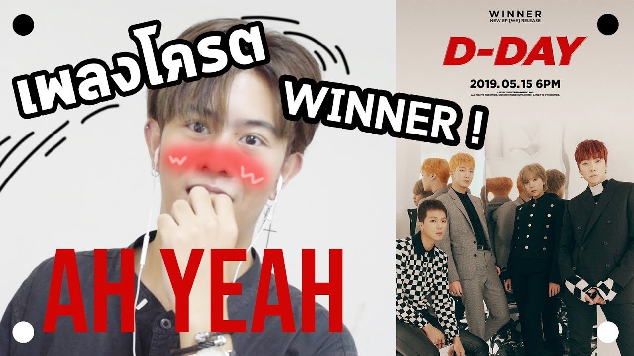 [ WINNER ] - ' AH YEAH ' เพลงดีตามสไตล์ WINNER !! MV reaction [THAI]ㅣ ...