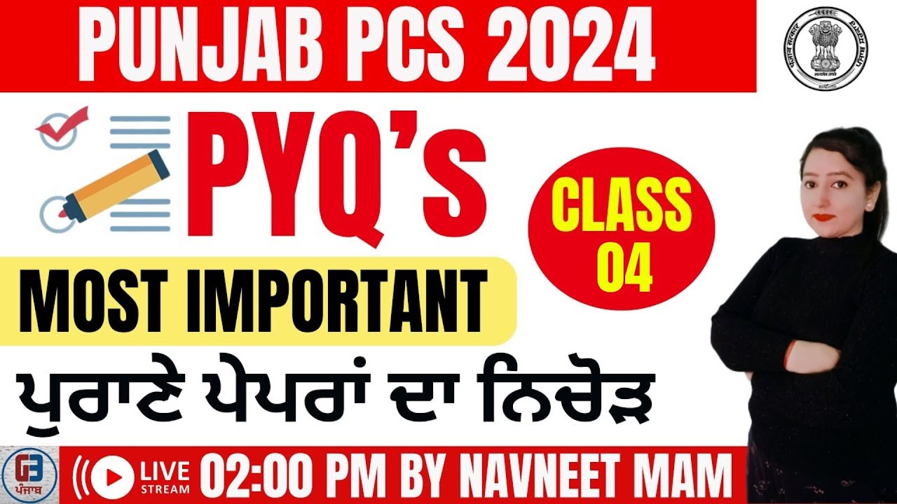 Punjab PCS 2024 Exam | Important PYQ's Class | Class-4 | ਪੁਰਾਣੇ ਪੇਪਰਾਂ ...