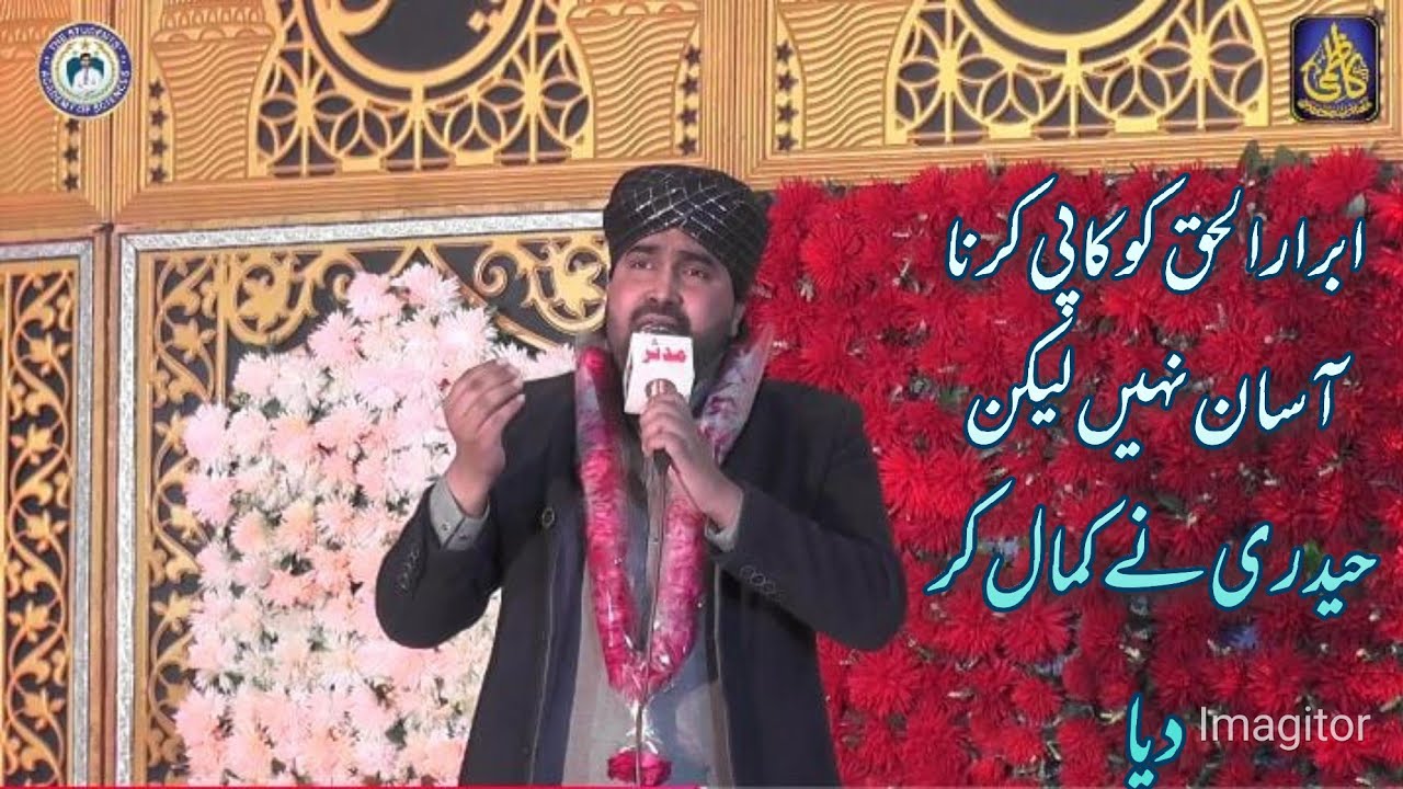 Tere Rang Rang moula Rang Rang |New Naat Sharif By muhammad Qasim Ali ...