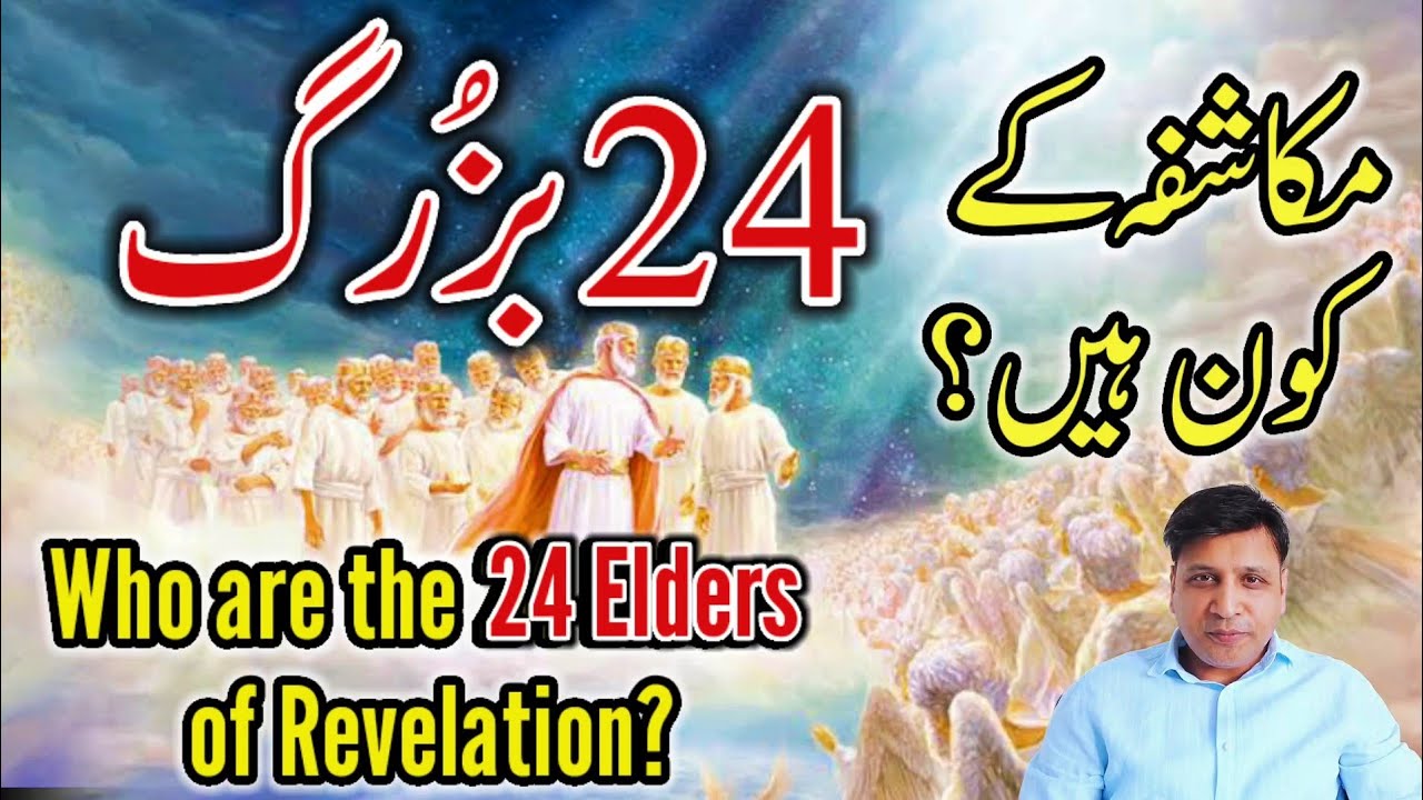 Who are the 24 elders in the book of revelation. Apostles, Israel ...