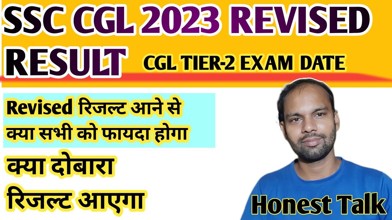 SSC CGL 2023 REVISED RESULT UPDATE | SSC CGL EXPECTED CUT OFF | CGL ...