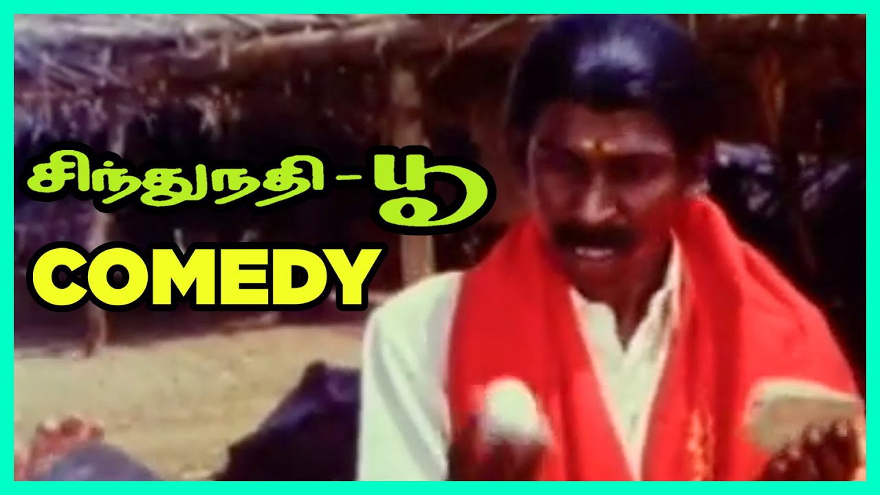 Sindhu Nathi Poo Tamil Movie Comedy Scene | Senthamizhan | K T Kunjumon ...