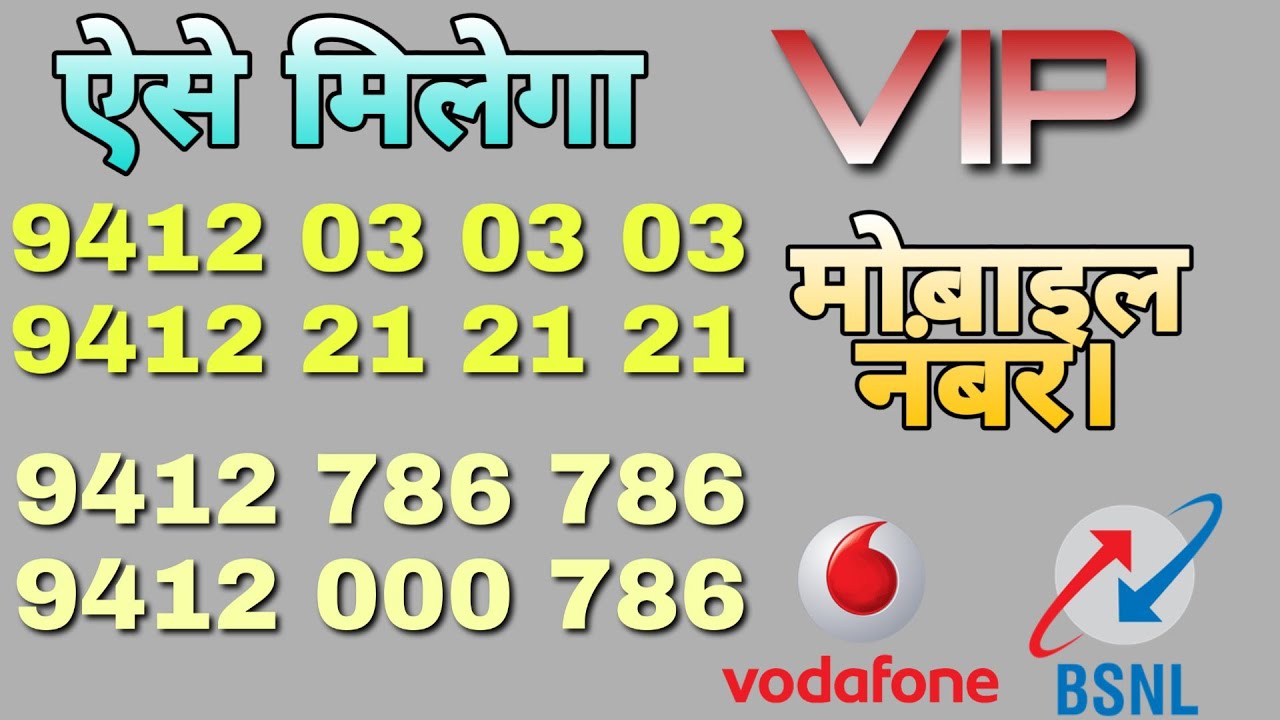 VIP Mobile Number buy online just Rs 885/- - YouTube