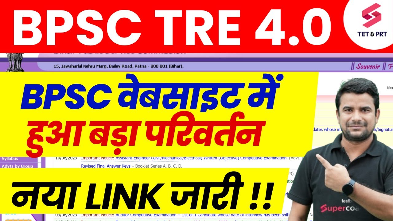 BPSC Official Website Update | Bihar Shikshak Bharti Website | BPSC ...