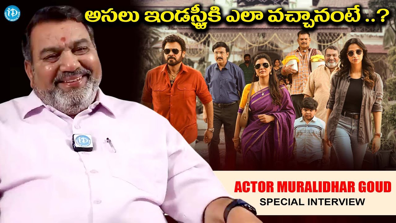 Actor Muralidhar Goud Latest Interview | Sankranthiki vasthunam ...