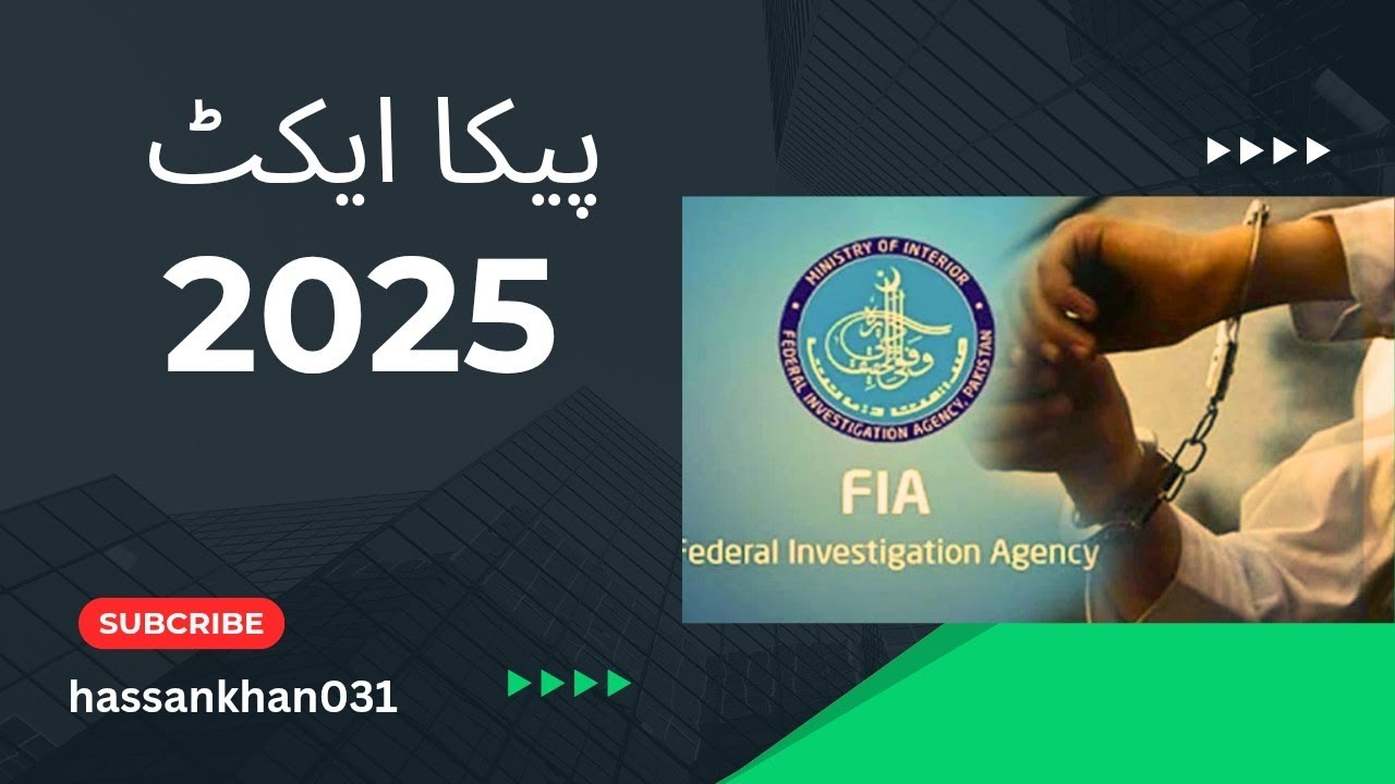 PECA Act 2025: What You Need to Know | Pakistan's New Cyber Law|what is ...