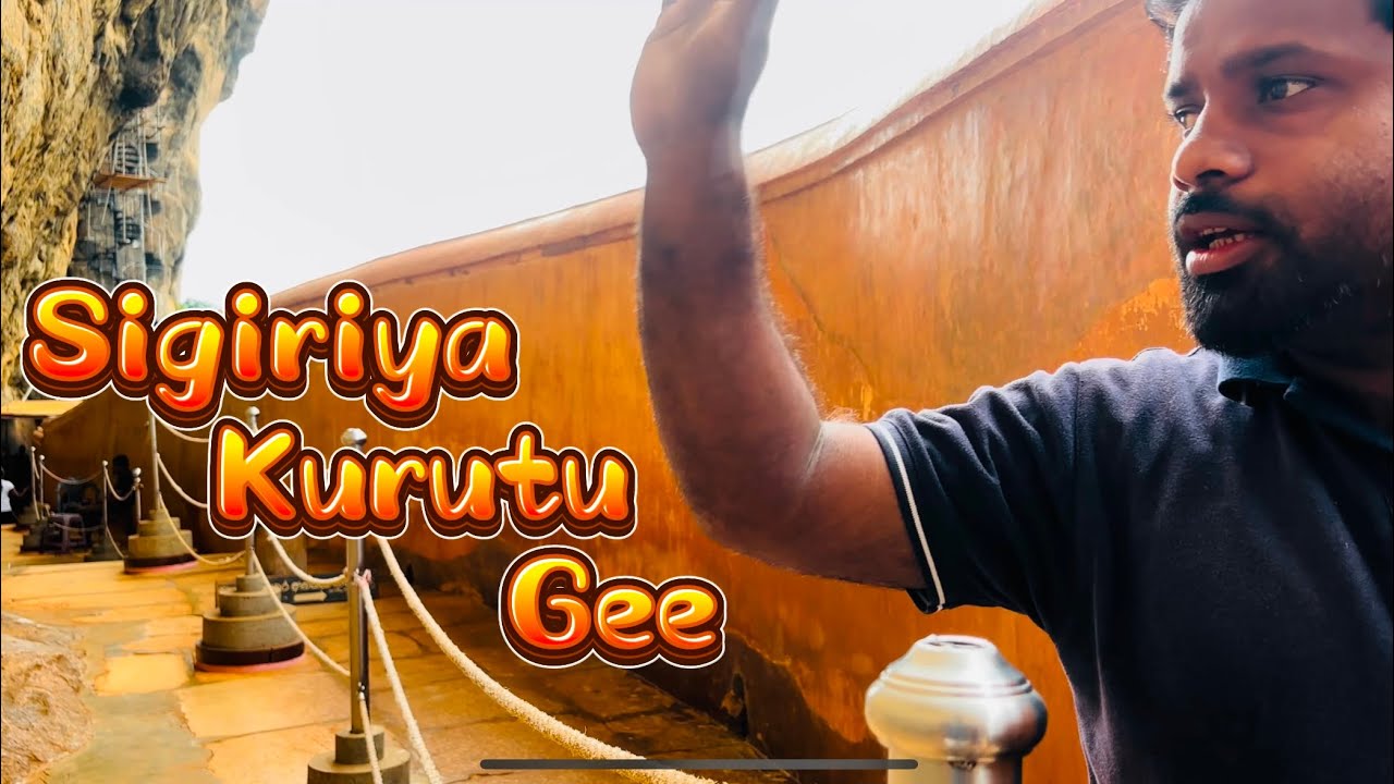Sigiriya kurutu gee | katapath pawra | Lion rock Sri Lanka 🇱🇰 ️ - YouTube