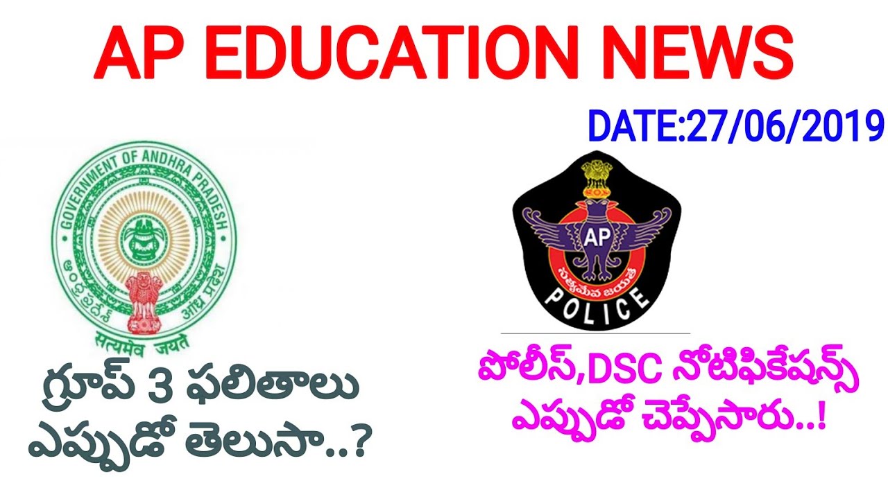 ap education news || ap job alerts || ap latest updates - YouTube