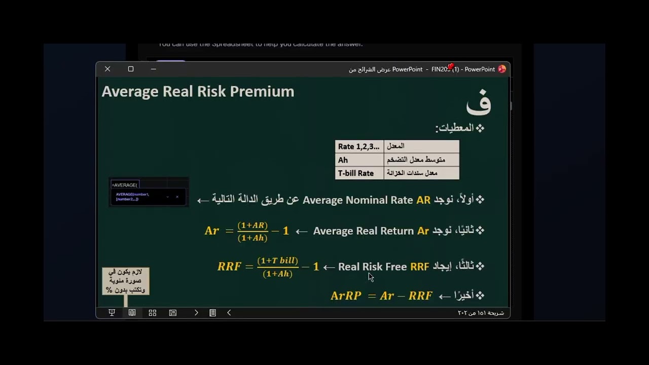 7.2 Average Real Risk Premium - YouTube