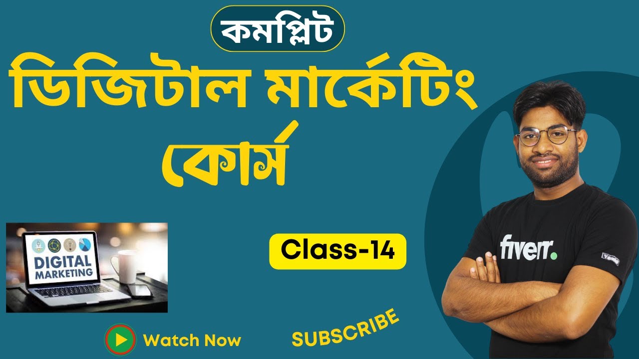 Full Digital Marketing Course bangla | Class-14 | ডিজিটাল মার্কেটিং কোর্স | Freelancing Course ...