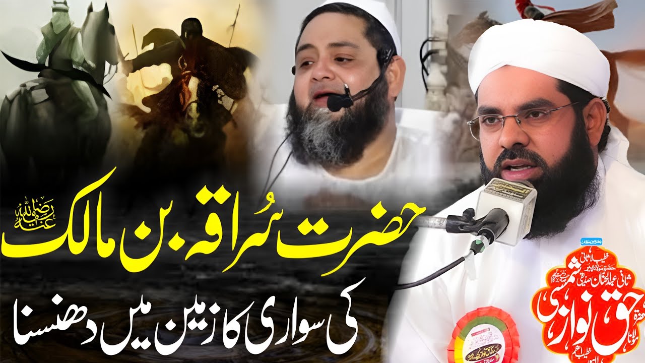 Hijrat Ka Safar Ep 06 | The Suraqa ibn Malik & Miracle of the Prophet ...