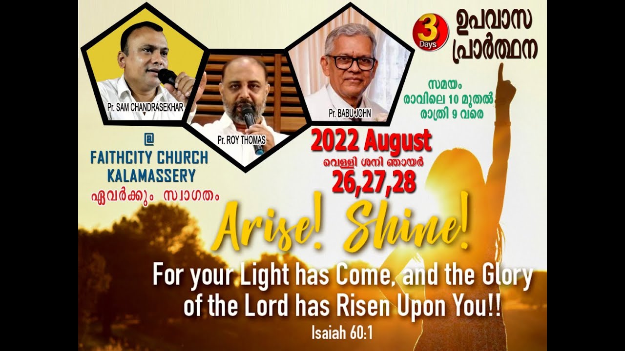 Day 1 Morning Session | 03 Days Fasting Prayer | Pastor Roy Thomas ...