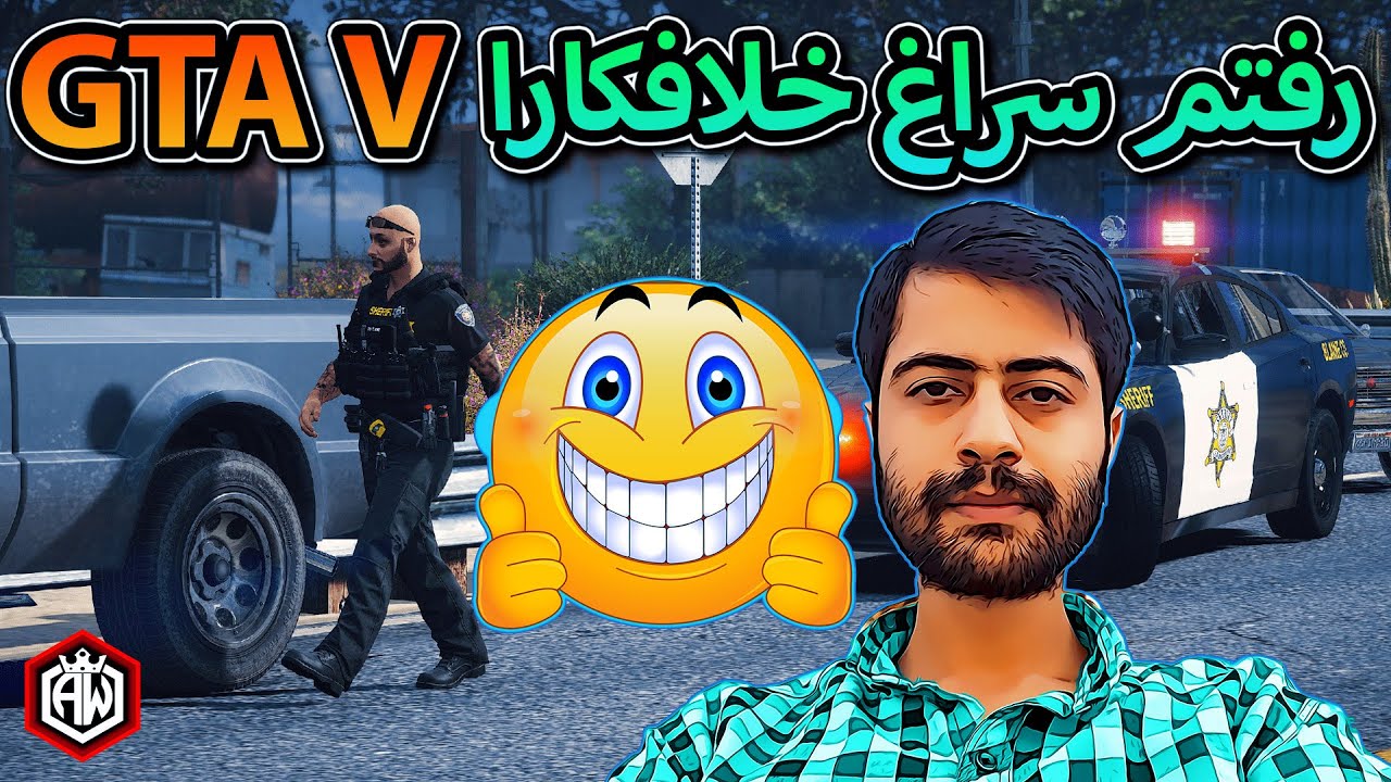 پلیس شدم رفتم سراغ خلافکارا 🤪🤩 Youtube