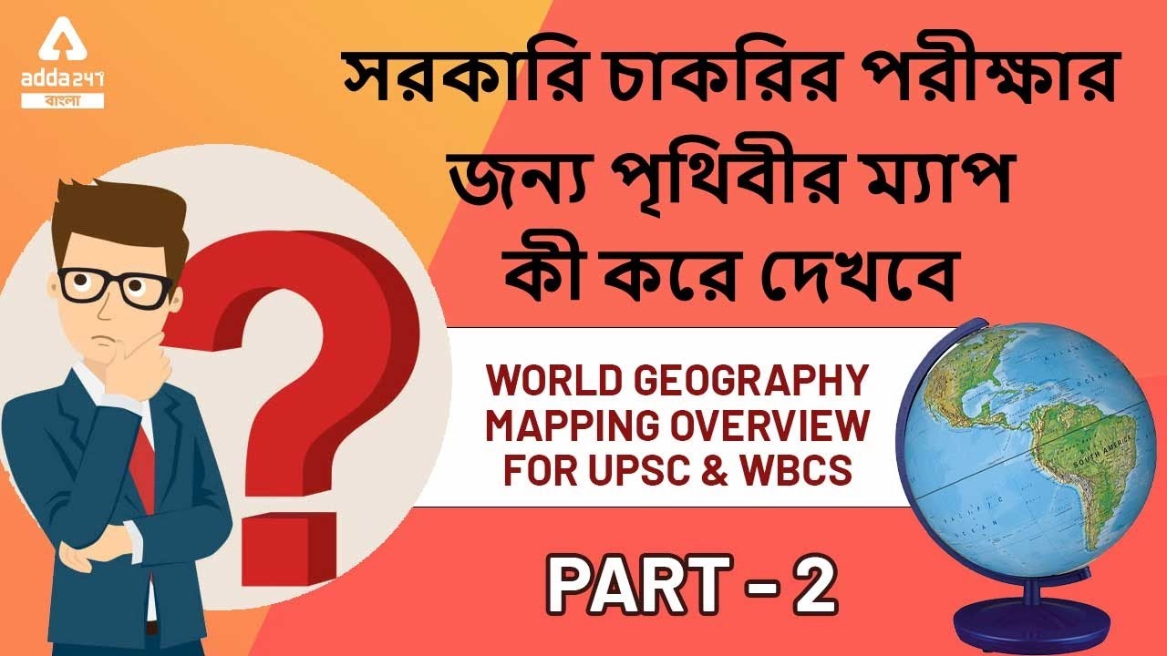 World Geography Maping | overview | Part - 2 | Important for UPSC | WBCS | DFCCIL & Others Exam ...