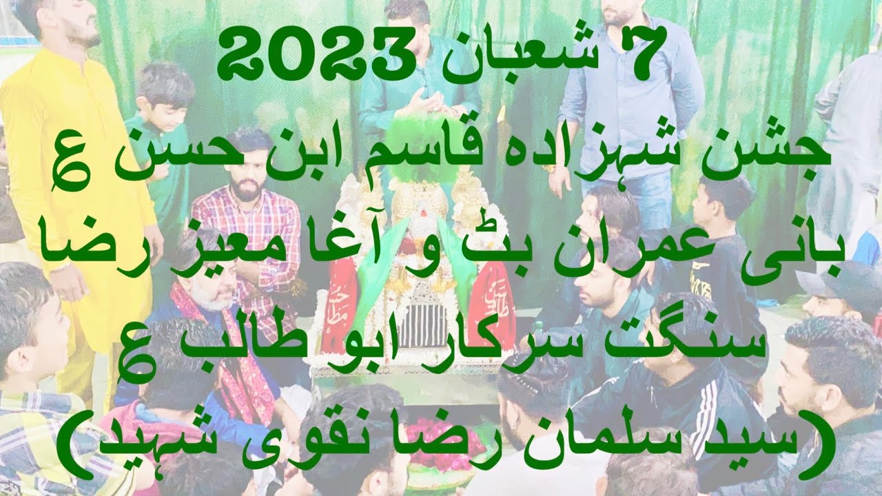 7 Shaban 2023 Jashan Shahzada Qasim as shahzadaqasim 7shaban 7-shaban-2023-jashan-shahzada-qasim-as-shahzadaqasim-7shaban