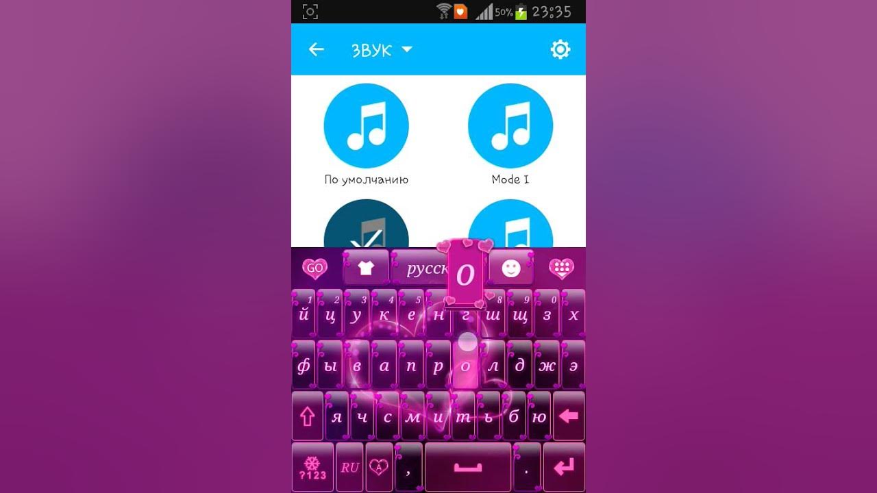 Как установить красивую клавиатуру! - YouTube