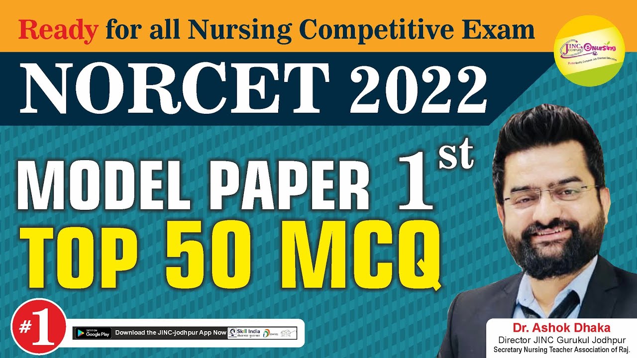 NORCET 2022 MODEL PAPER 1st TOP 50 MCQ PART-1 - YouTube
