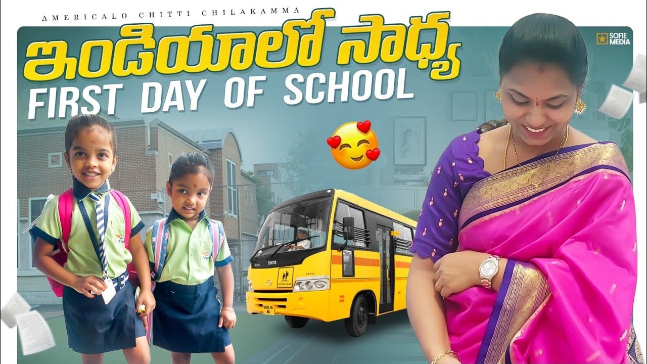 Saadhya First Day Of School In India | School Days | Telugu Vlogs - YouTube