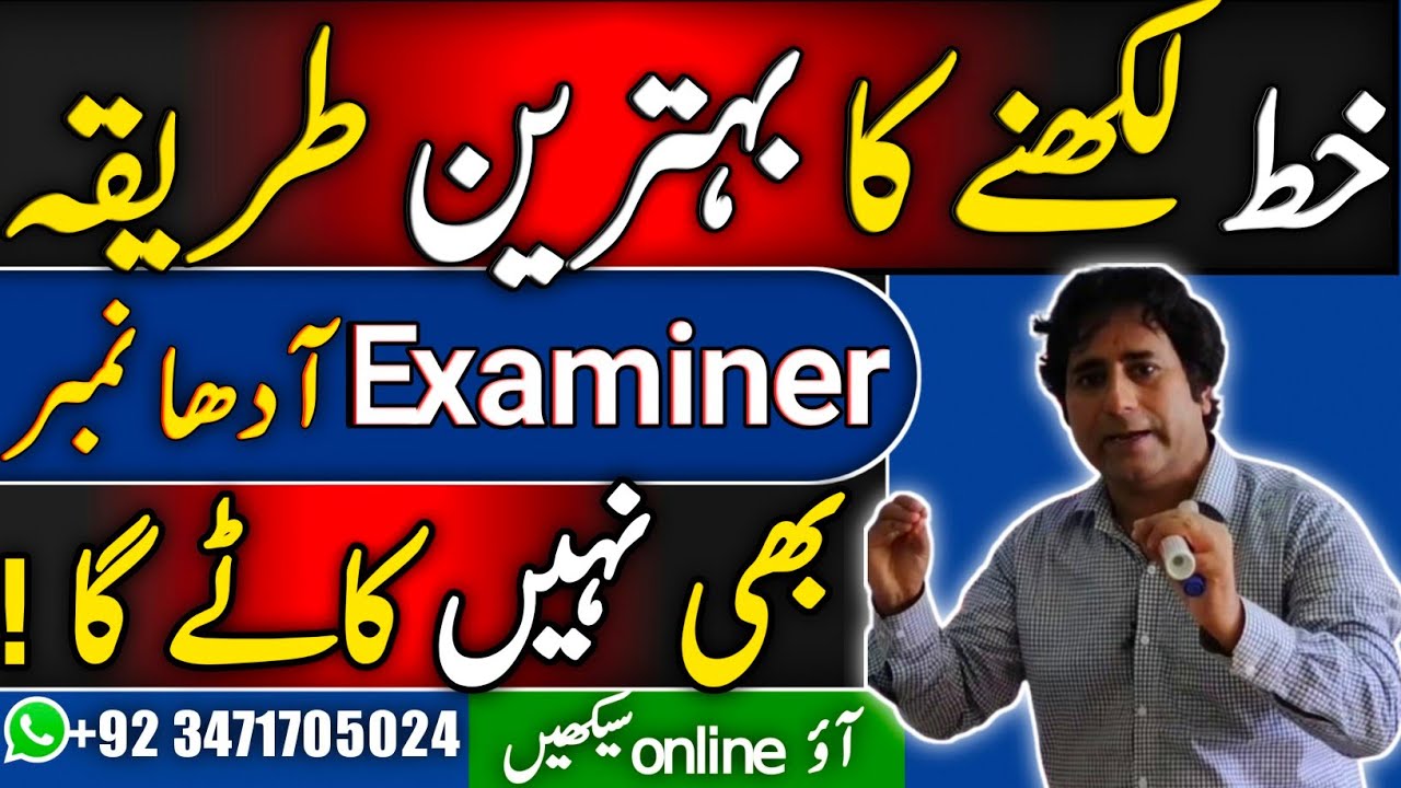 urdu letter writing || how to write letter in an urdu| khat likhny ka ...