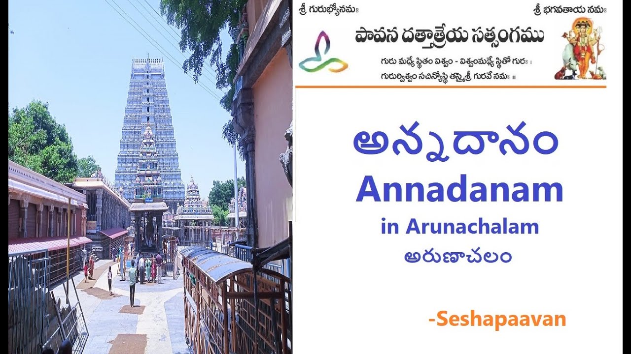 Annadanam in Arunachalam | Tiruvanammalai | Paavan Dattatreya Satsang ...