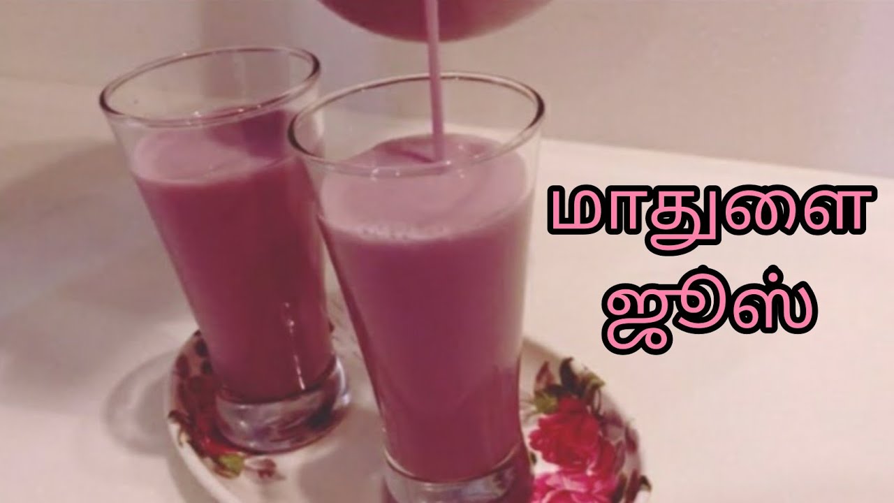 மாதுளம்பழஜூஸ் | madhulai juice | pomegranate juice recipe in tamil ...
