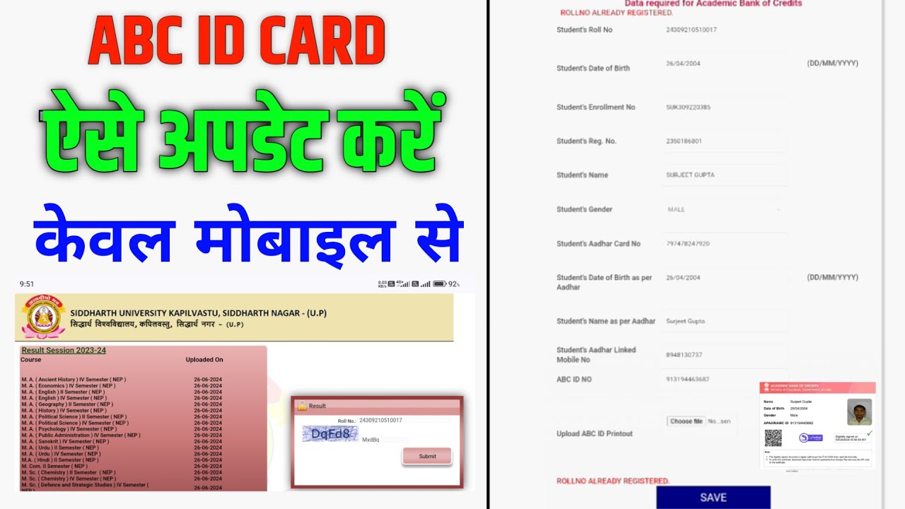 ABC ID कैसे अपडेट करें ? How to upload abc id ? किसी भी यूनिवर्सिटी का ...