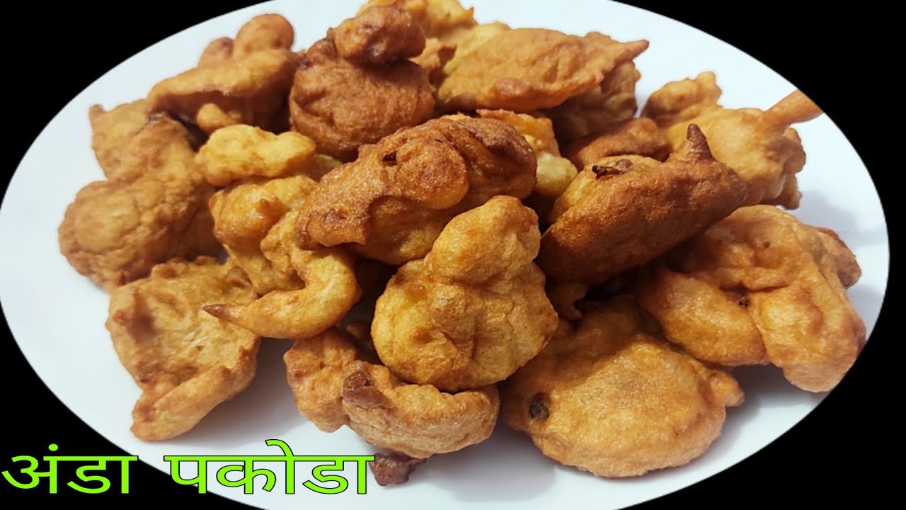 अंडा और आटे से बनाए बेहतरीन नाश्ता | अंडा पकोडा |Pakoda Recipe |Egg ...