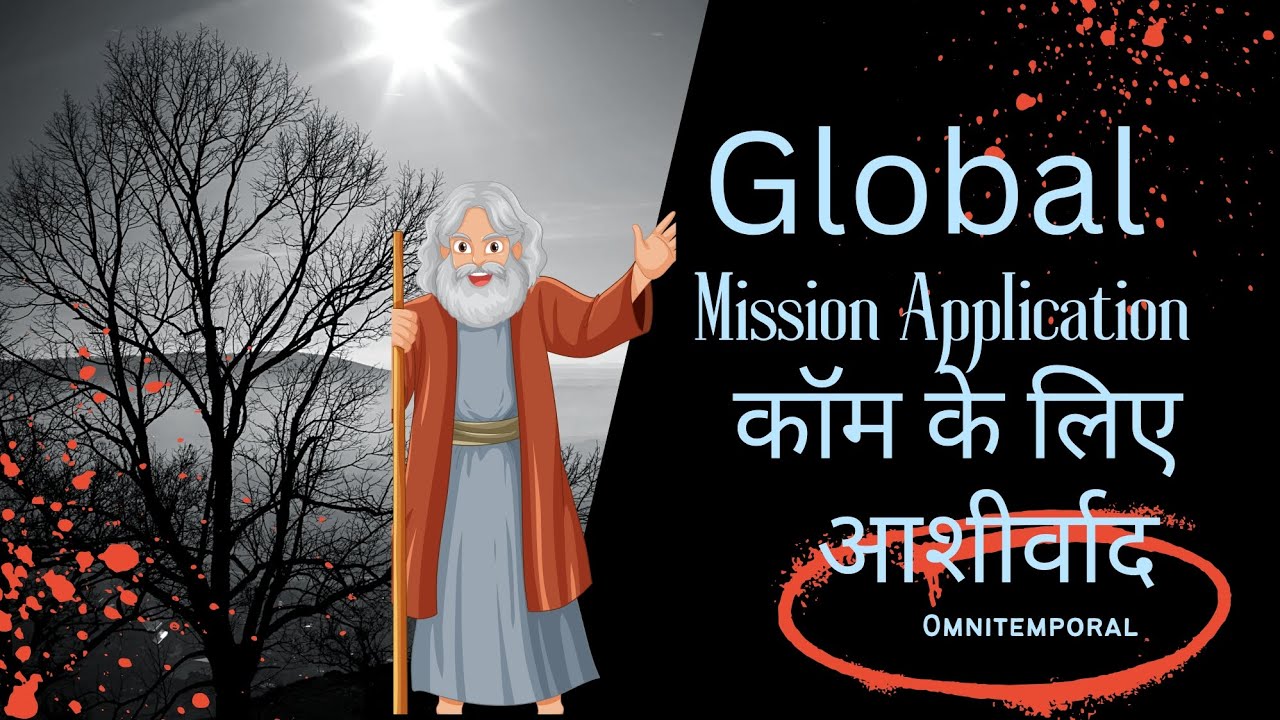 Daily Manna Global Mission Application - YouTube