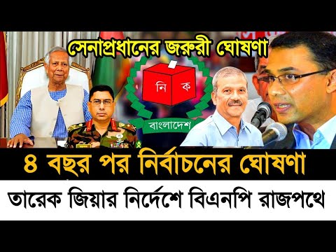 Ajker Bangla Khobor 19 Oct 2024 | Bangladesh Letest News | Somoy ...
