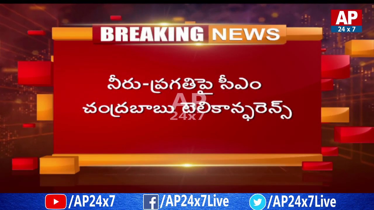 AP CM Chandrababu Naidu Review Meeting on Neeru-Pragathi | Andhra ...