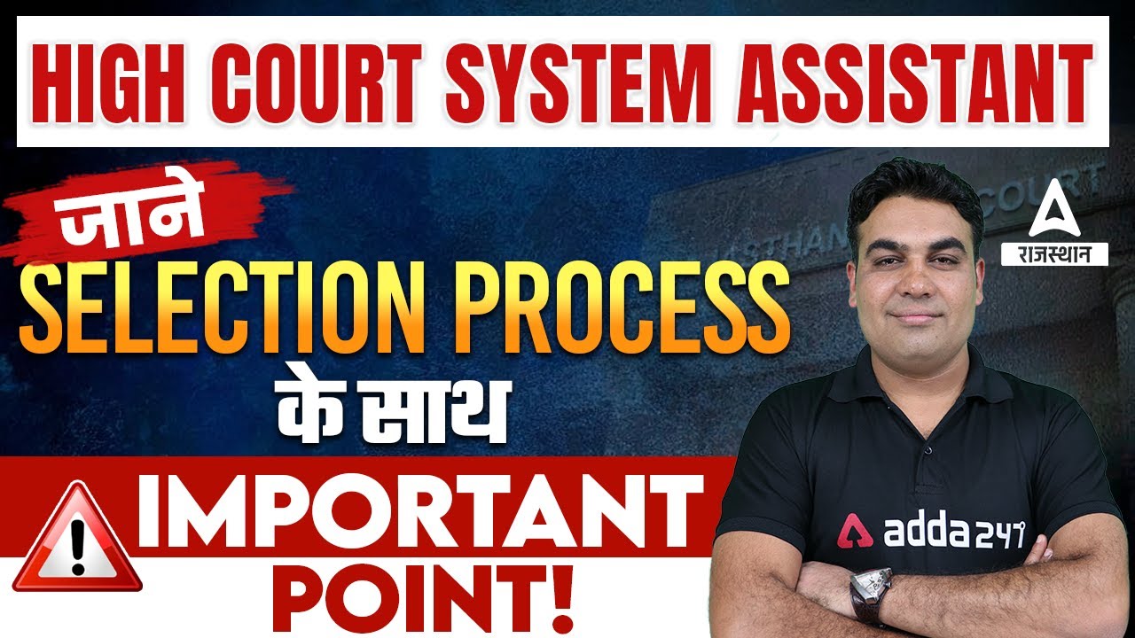 Rajasthan High Court System Assistant Selection Process 2024 | Adda247 - YouTube