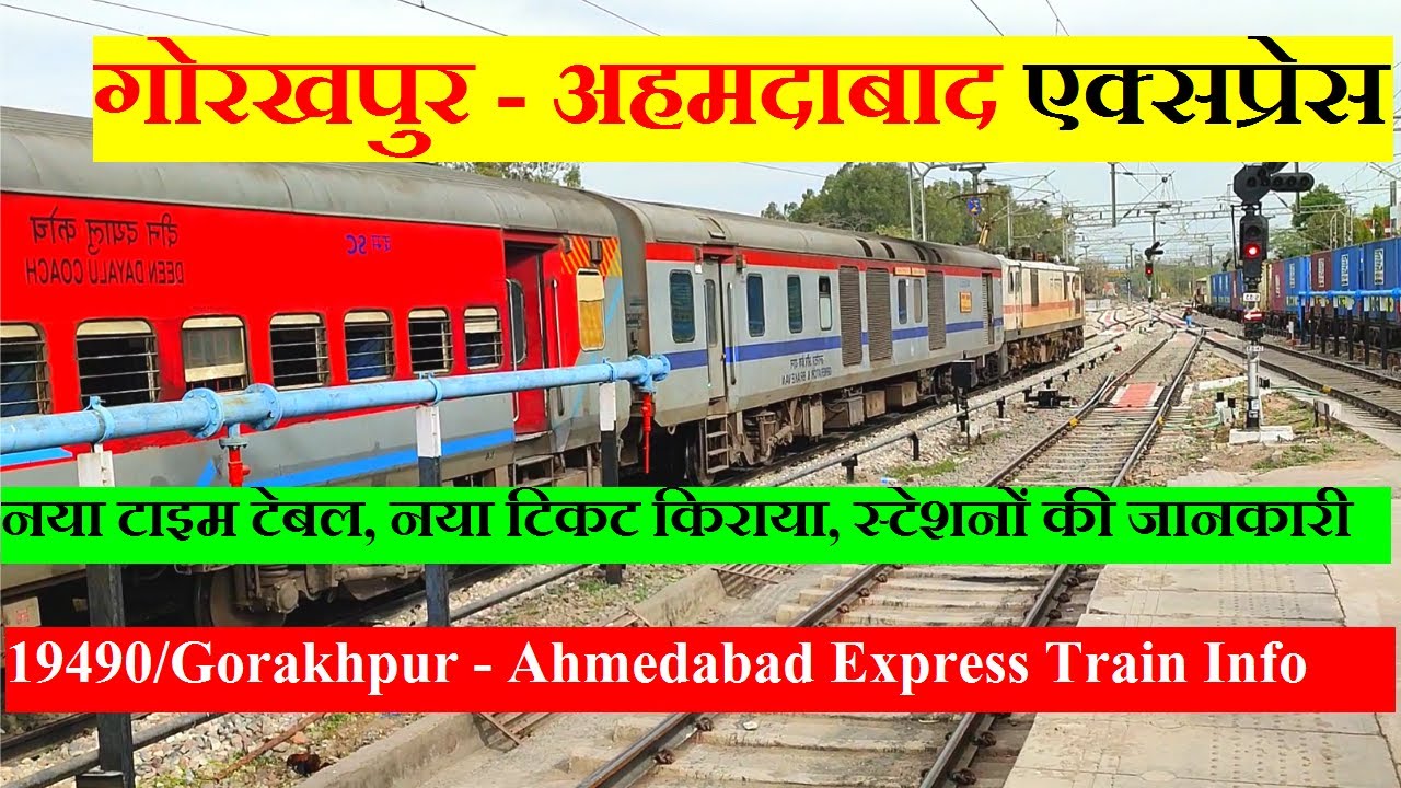 गोरखपुर - अहमदाबाद एक्सप्रेस | Train Information | 19490 Train ...
