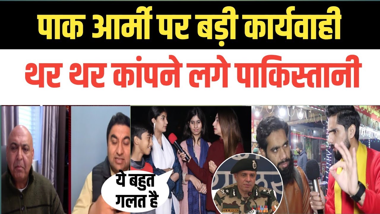 PAK MEDIA REACTION ON PAK ARMY ON LOC | PAK MEDIA ON INDIA LATEST - YouTube