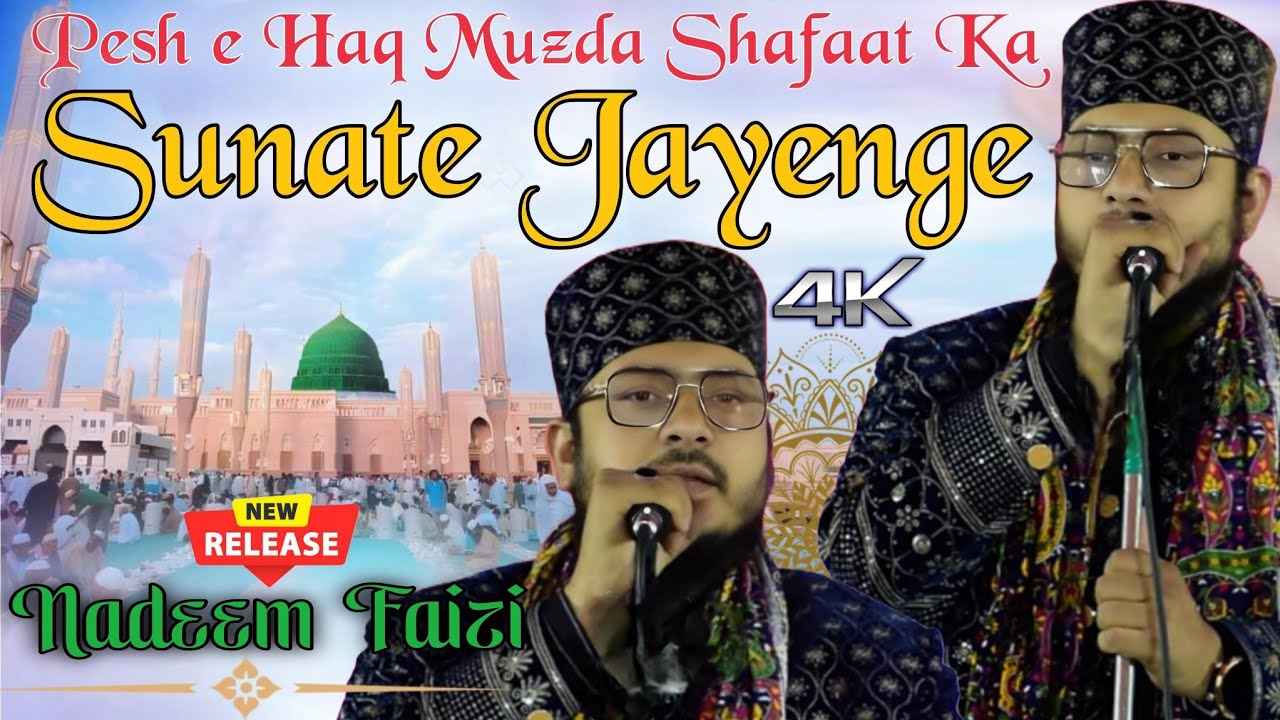 Pesh e Haq Muzda Shafaat | Kalam e Raza Nadeem Raza Faizi 2025 | New Naat 2025 | Official Video ...
