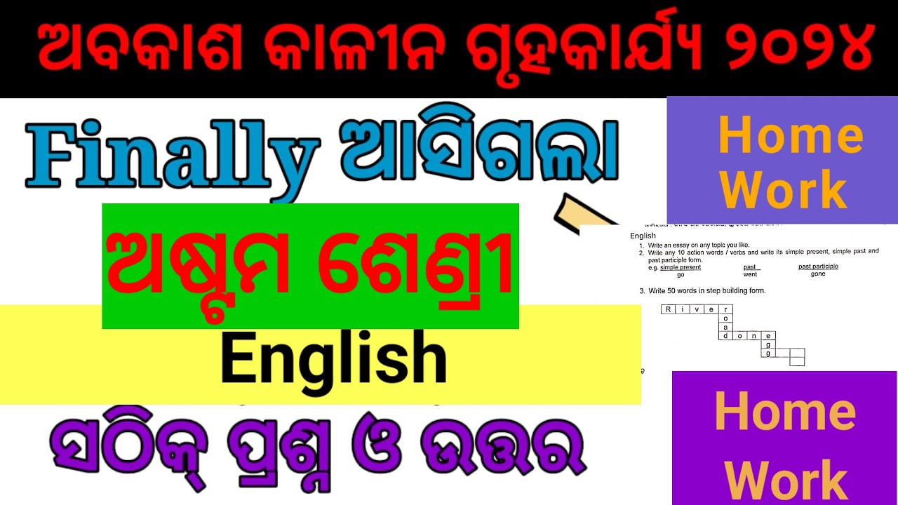 Holiday Homework Class 8 English || English Class-8 Homework - YouTube