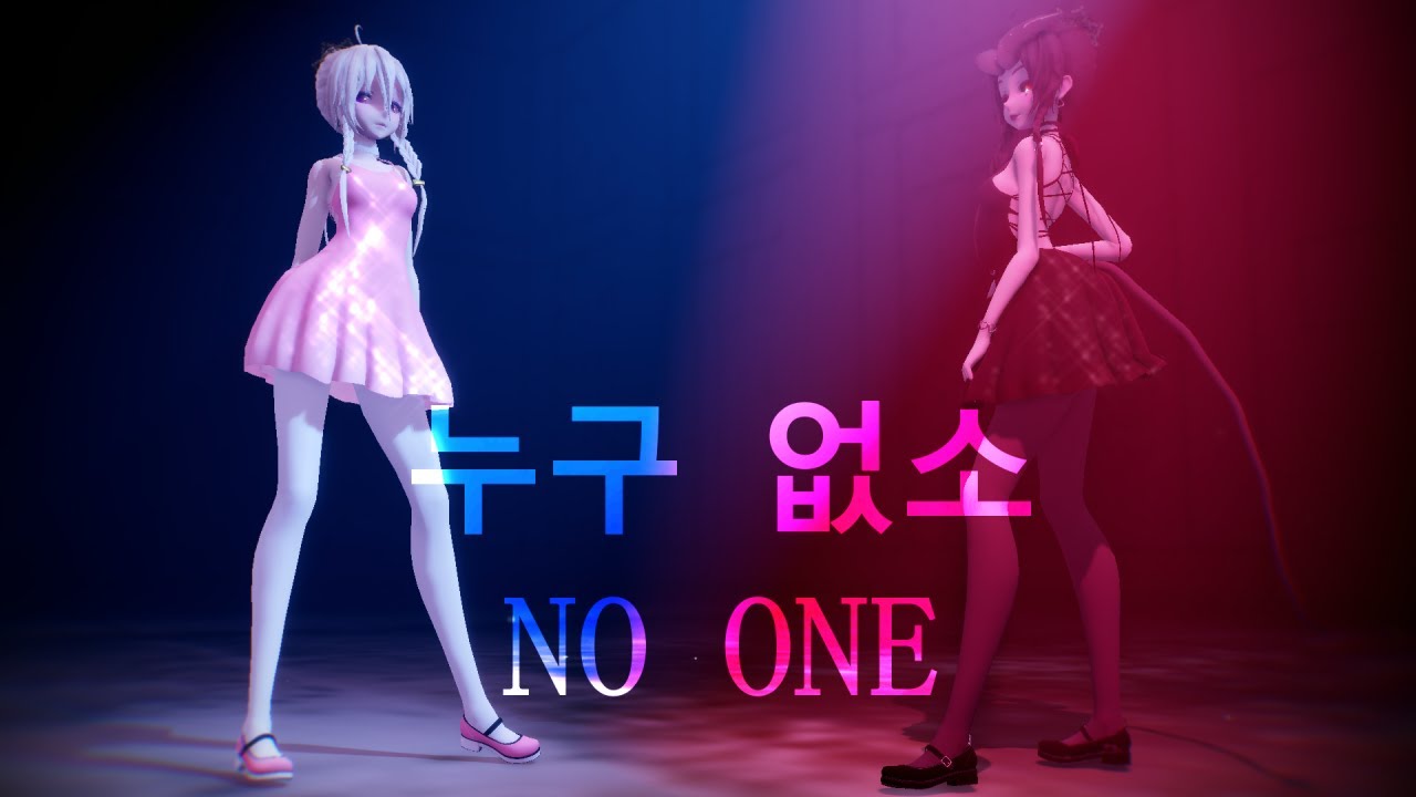 【MMD KPOP】누구 없소 NO ONE【Tda IA】 - YouTube