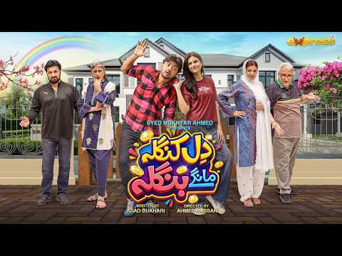 Dil Kangla Mangay Bangla || Telefilm || Washma Fatima & Ahmad Hassan || Express Entertainment