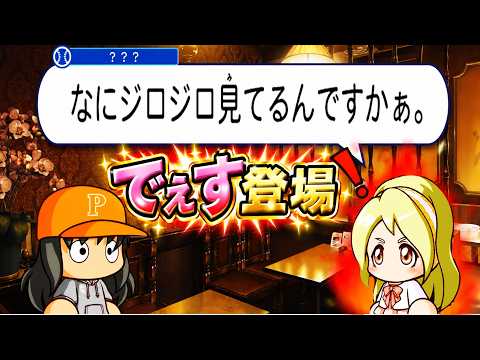 #23 最弱選手がトリックプレー！？まだまだ出てくる彼女候補！【パワプロ2026 最強二刀流マイライフ ゆっくり実況 】