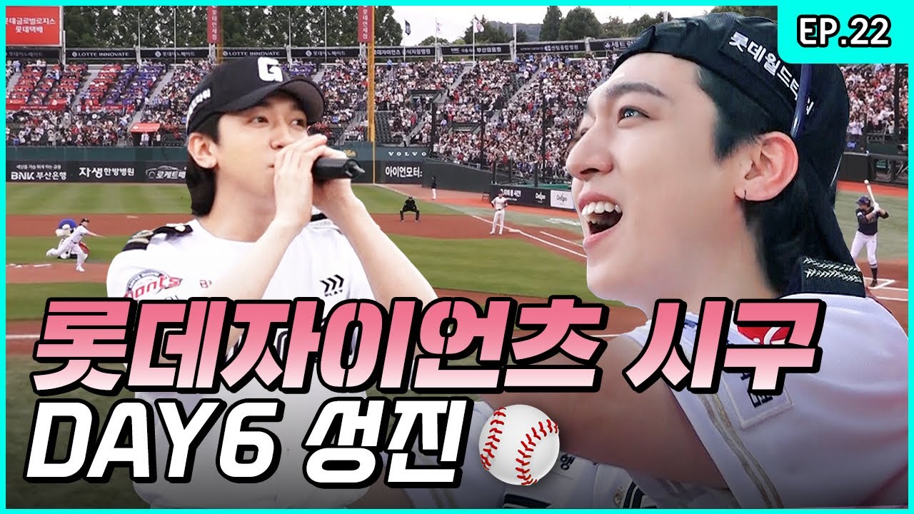 SUNGJIN from Busan, The Lotte Giants' Victory Mascot! Feat. First Pitch ...