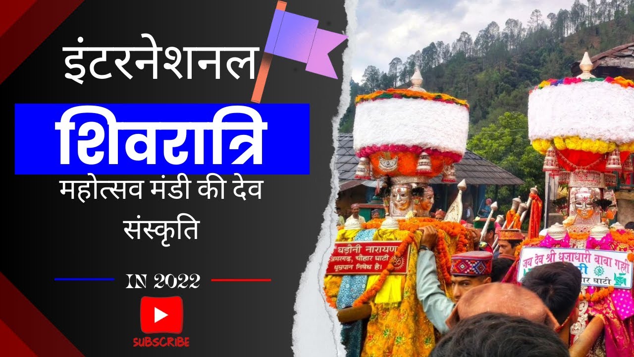 International Shivratri Festival Mandi | देव भूमि हिमाचल | Chuhar ...
