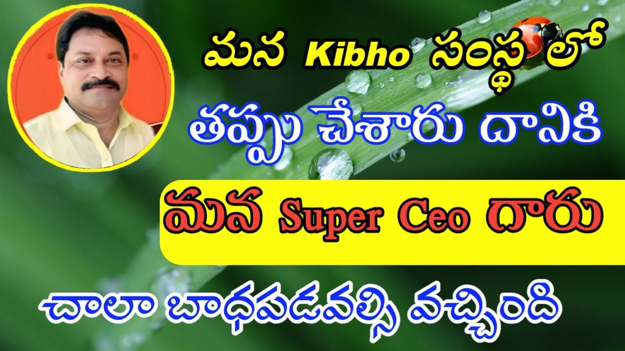 /మన kibho సంస్థ లో తప్పు చేశారు దానికి మన Super Ceo గారు చాలా ...
