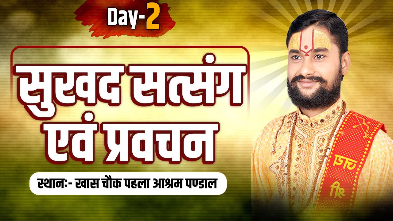 Live on Day 02 !! Mishrik Parikrama Mela Mahotsav Naimisharanya Sitapur ...