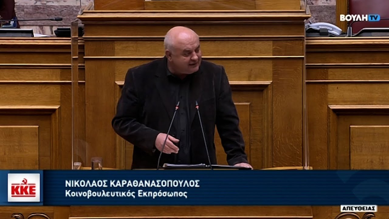 Ν. Καραθανασόπουλος: Σύγκρουση με αυτή την πολιτική για να σταματήσει ...