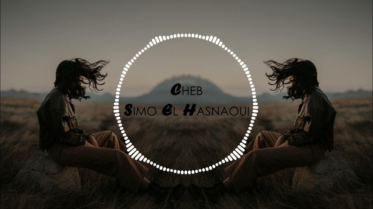 Cheb Simo El Hasnaoui - LMADI, MES7I DMOU3EK LA TABKICH شاب سيمو لحسناوي - لماظي, مسحي دموعك ...