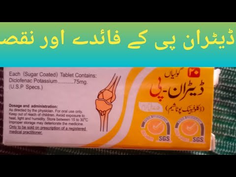 January 16, 2024Detran-p Tablet Use in Urdu Hindi | Detran-p Tablet ...