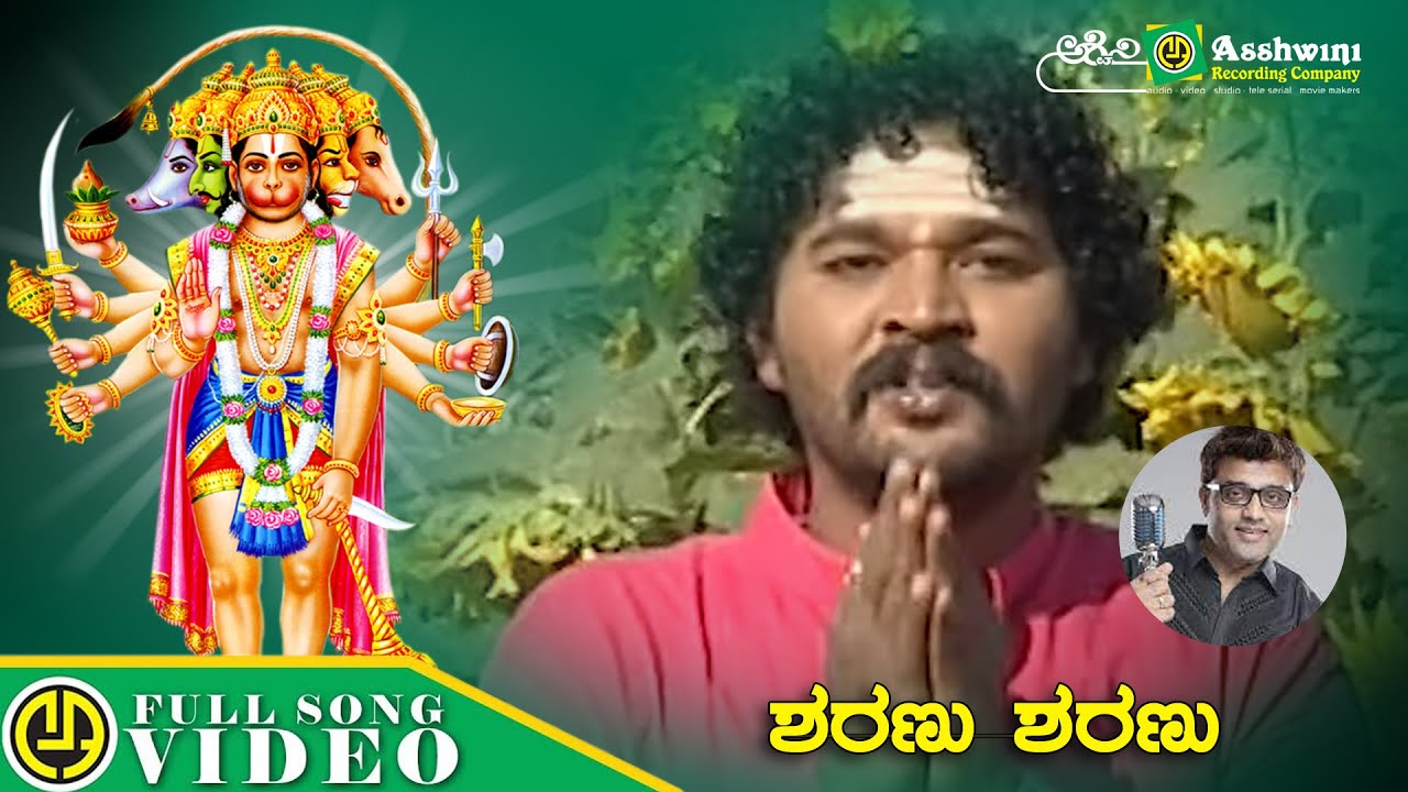 Sharanu Sharanu | Ajay Warrior | Tulasigiri Sri Anjaneya | Devotional ...