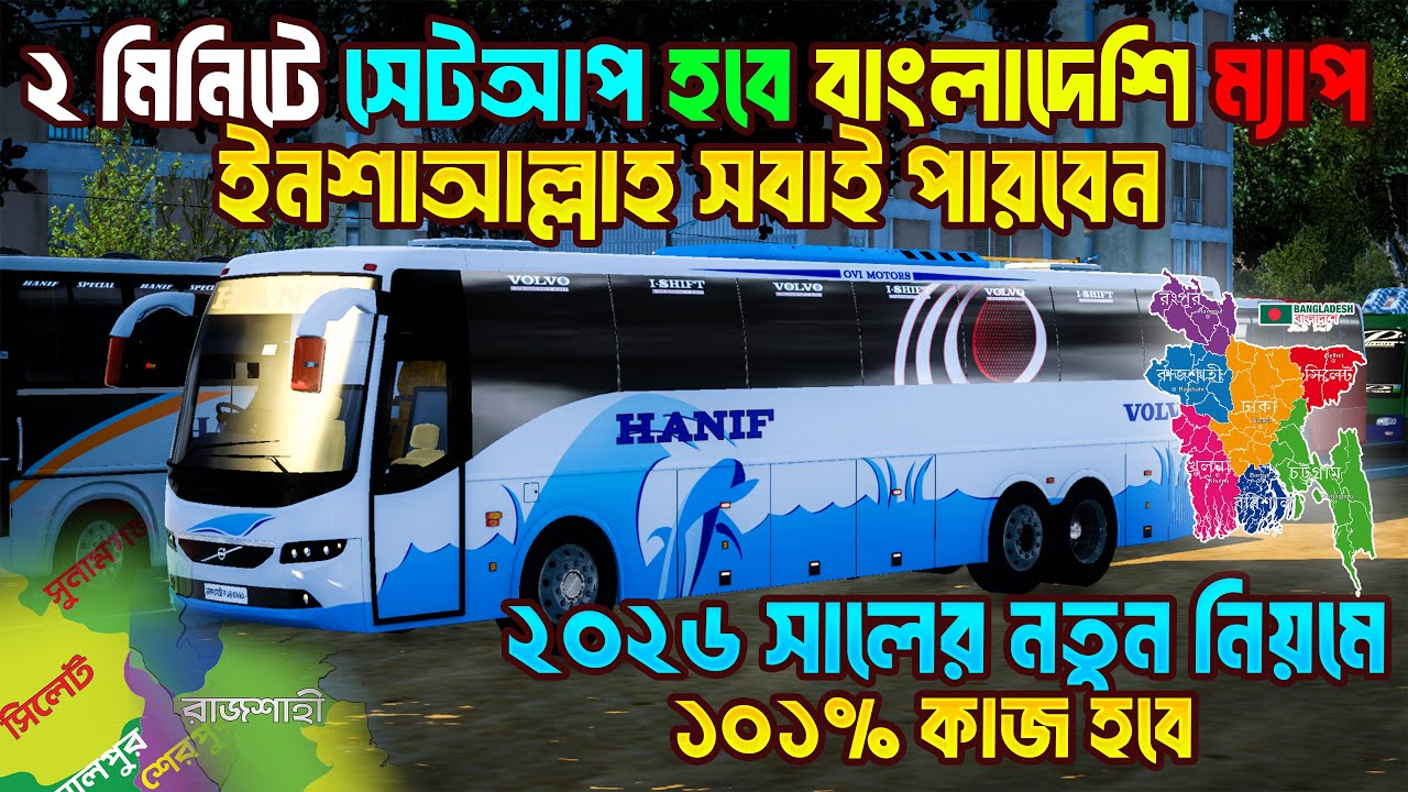 How to Add Bangladeshi Bus in Bus Simulator Indonesia || 2026 New Bus ...